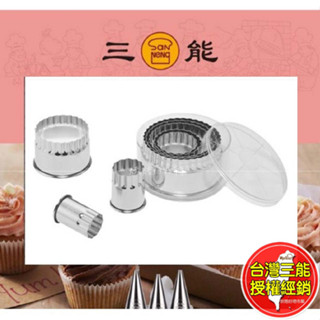 圓齒切模 三能 烘焙用具SN3821 SN3822 SN3824 SN3826 SN3828 SN3830 SN3832 | 蝦皮購物