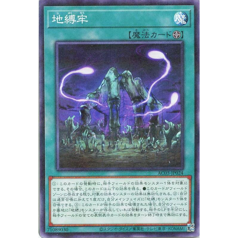 AC03-JP024 地縛牢 (普鑽)慶4AC03仁3 | 蝦皮購物