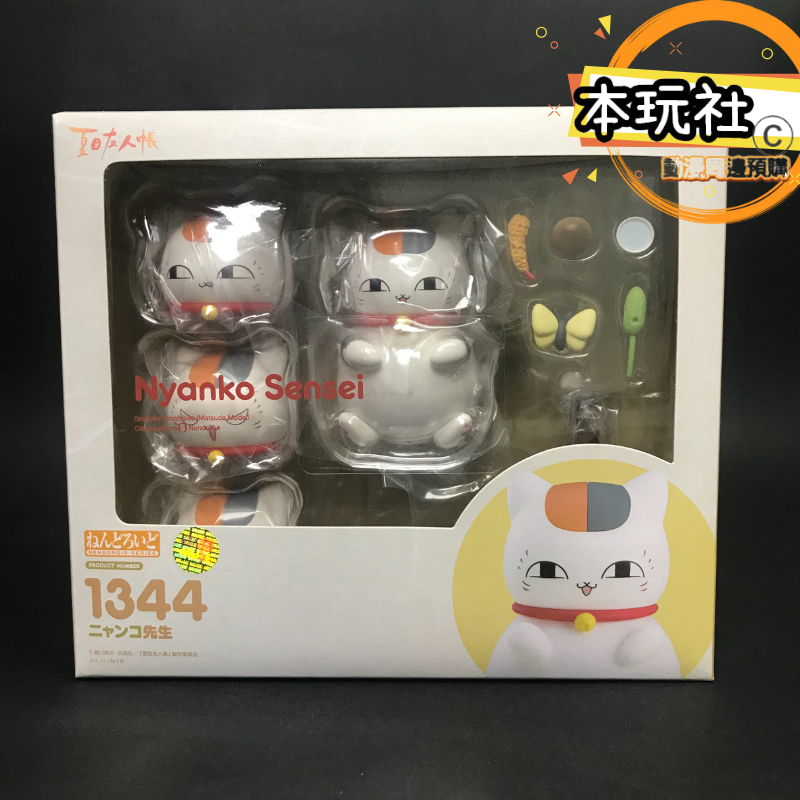 本玩社 現貨 黏土人 貓咪老師 夏目友人帳 全新 正版 GSC 1344 可動 Q版 PVC 公仔 | 蝦皮購物