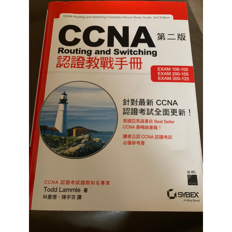 CCNA Routing and switching 認證教戰手冊 第二版 | 蝦皮購物