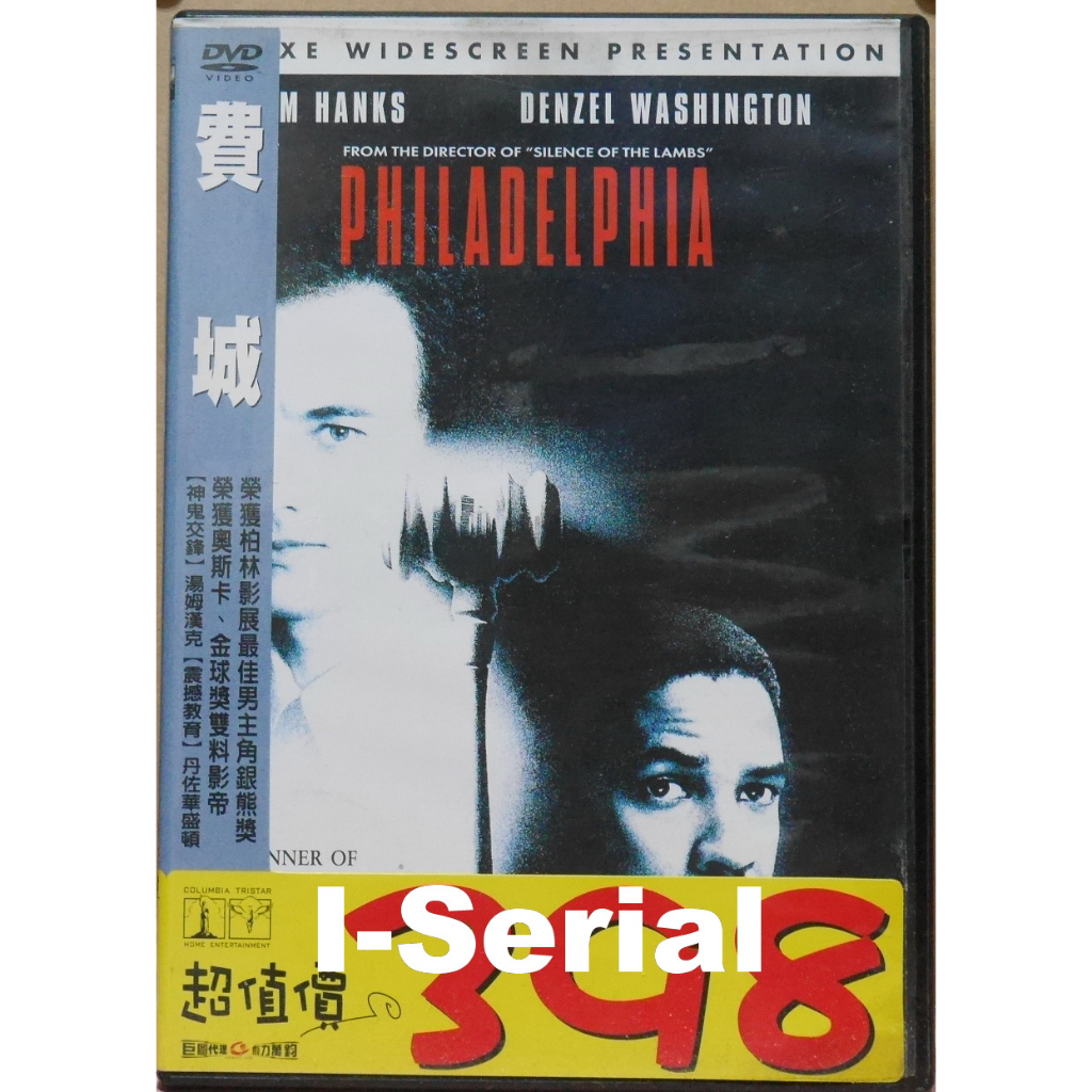 E5/串聯影音DVD/劇情片/ 費城_PHILADELPHIA /丹佐華盛頓系列(湯姆漢克)早期版 | 蝦皮購物