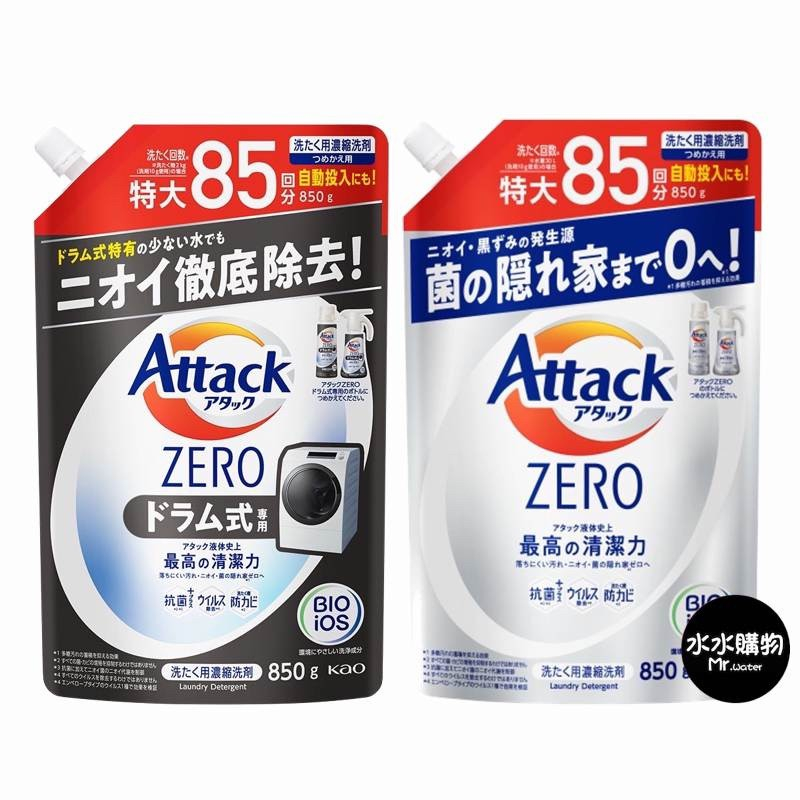 現貨 日本 花王 kao Attack Zero 濃縮 強效 洗衣精 滾筒洗衣機專用 810g 水水購物 | 蝦皮購物