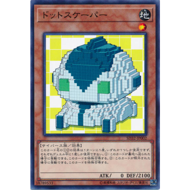 (流天遊戲王) SD32-JP002 點陣圖跳離士 (普卡) 非LVDS-JPB02 | 蝦皮購物