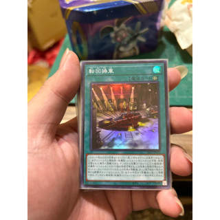 遊戲王 SLF1-JP018 迴轉操車 (亮面) | 蝦皮購物