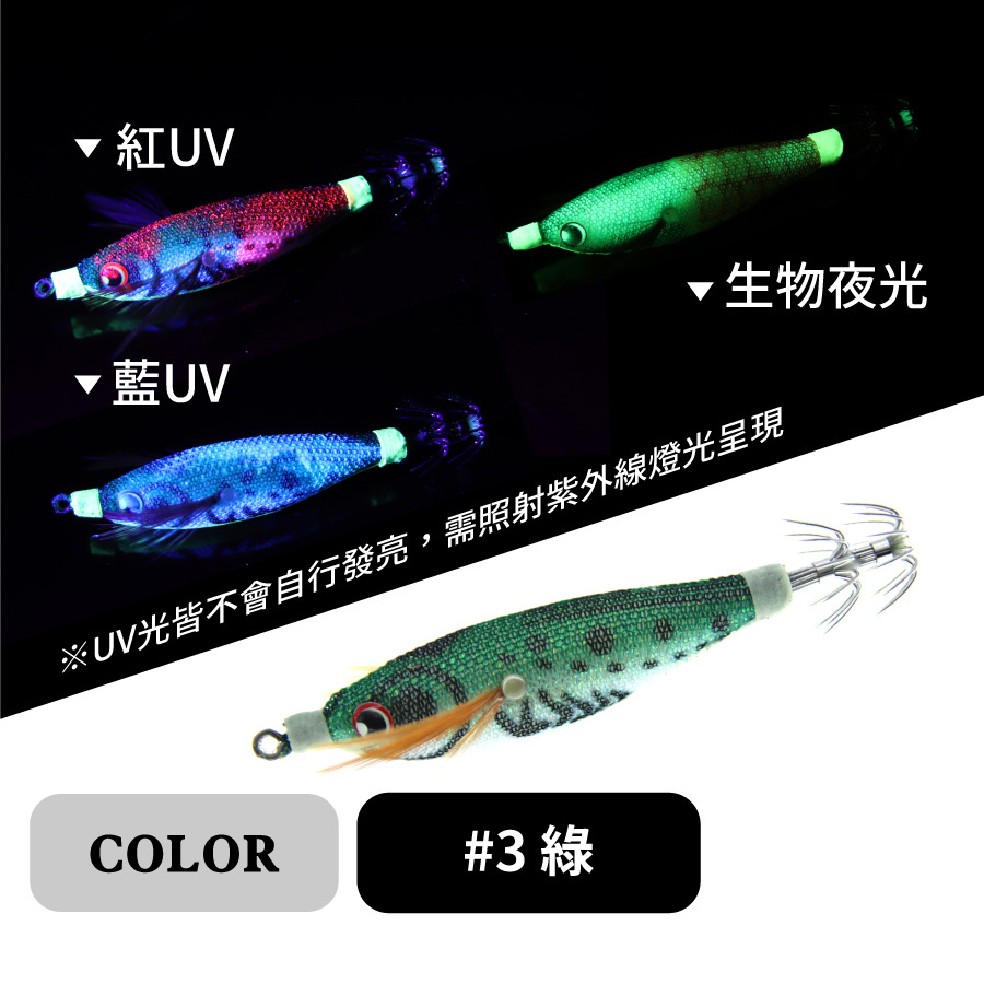 特價68-顫Shiver~鐵板-K04水平魚6CM~釣魚~海釣~透抽~傘鉤~羽毛翅~夜光~UV感光~夜釣~ | 蝦皮購物
