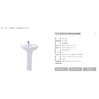 【CAESAR凱撒】原廠現貨含運不含龍頭 面盆:L2152D雙孔 L2152S單孔 半瓷腳:P2443 長腳:P2445 | 蝦皮購物