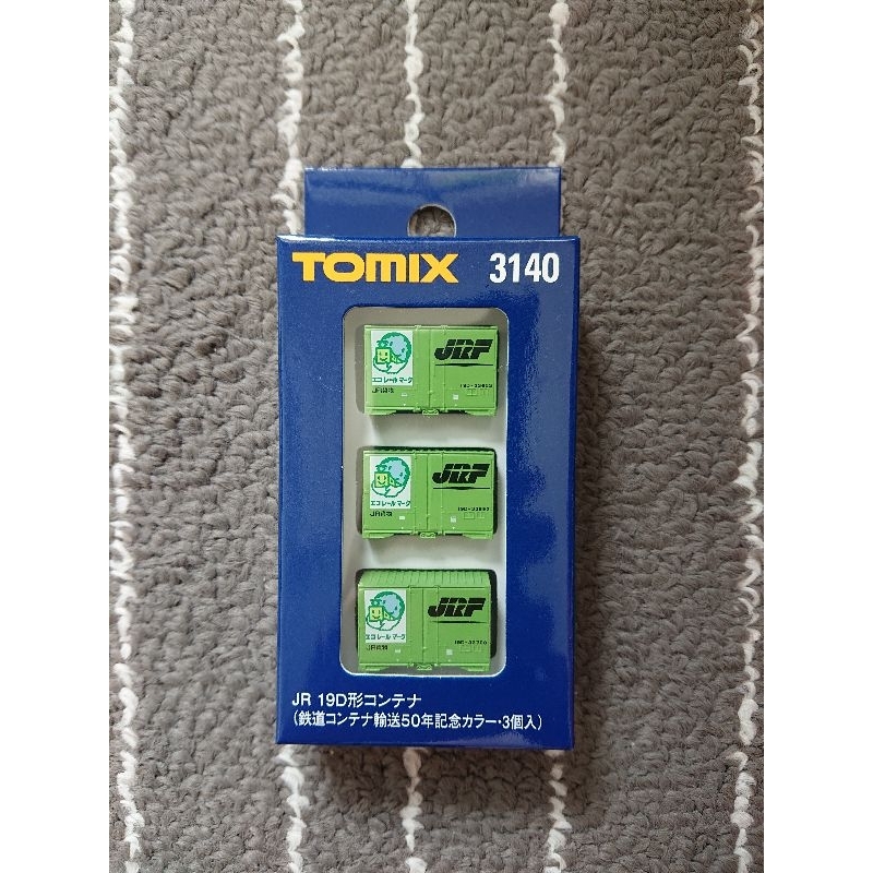TOMIX 3140 JR 19D形貨櫃(鐵道貨櫃輸送50年紀念色．3個入) N規鐵道模型 亞歐市集 | 蝦皮購物
