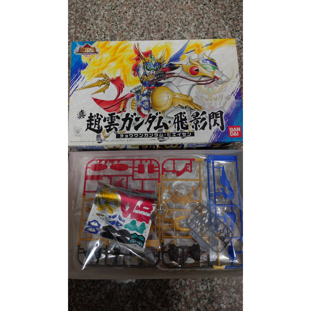 現貨 萬代 SD鋼彈 三國傳 033 BB戰士 真．趙雲．飛影閃 真趙雲 | 蝦皮購物