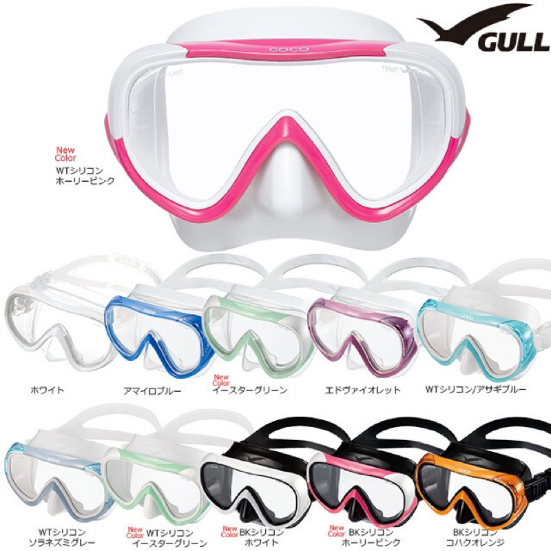 Gull Coco全系列面鏡 現貨供應 | 蝦皮購物
