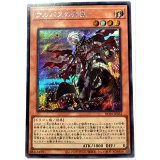 [貓先生の店] 遊戲王 RC04-JP022 阿不思的落胤 (半鑽) | 蝦皮購物