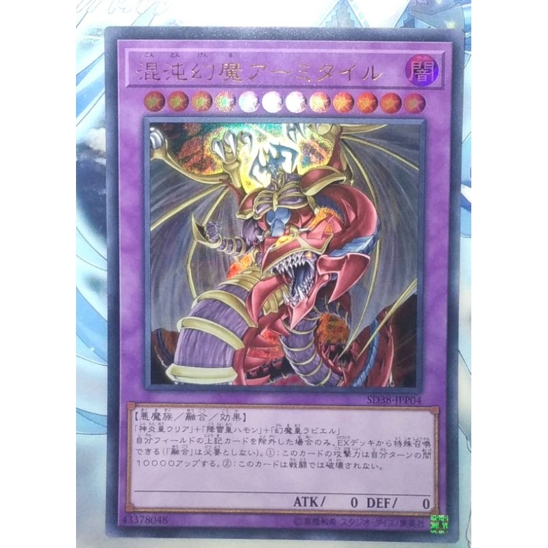 天天小舖 遊戲王 混沌幻魔 阿米戴爾 SD38-JPP04 金亮 日版 正版 卡片 TB5F | 蝦皮購物