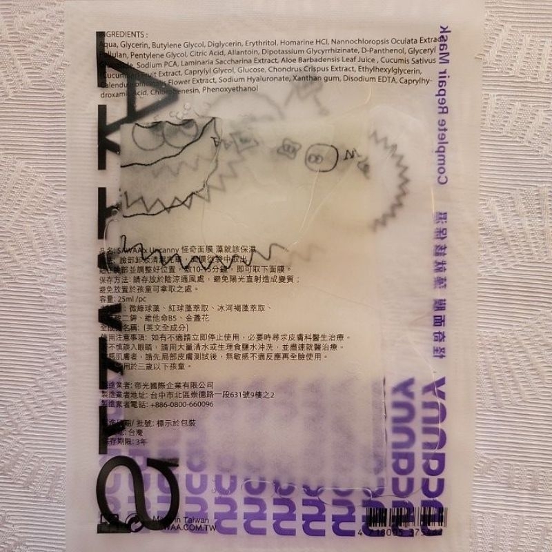 SAWAA 淨白/舒敏/保濕面膜 | 蝦皮購物