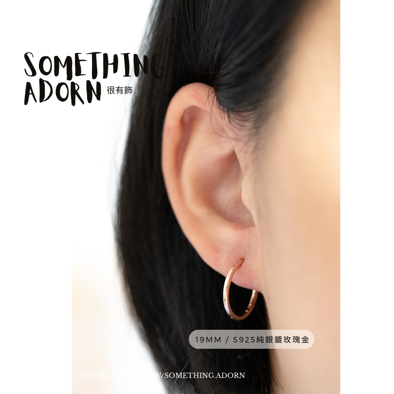 【SA｜很有飾】獨家訂製色 頂級材質『細耳圈』純銀耳環 防過敏 百搭款 銀耳飾 圓圈 日常 經典款-S045 | 蝦皮購物