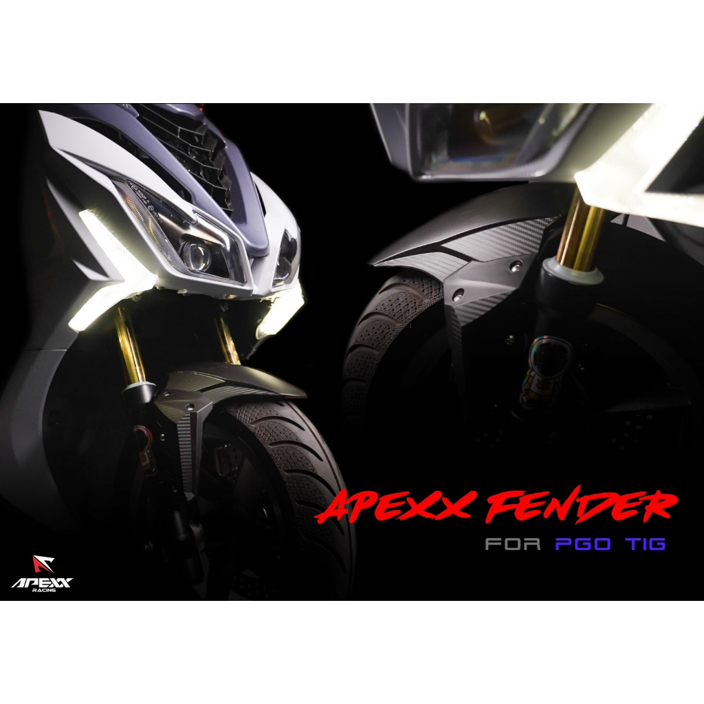 HN APEXX 卡夢壓花 GP 前土除 PGO TIG KRV 水冷 BWS 土除 短土除 大胎 ROMA GT 大B | 蝦皮購物