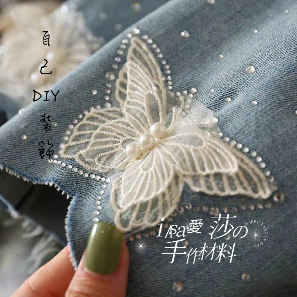 《iAsa愛莎の》手作材料 優質精美歐根紗滌綸刺繡蝴蝶釘珠服裝布貼DIY婚紗頭紗飾品輔料 | 蝦皮購物