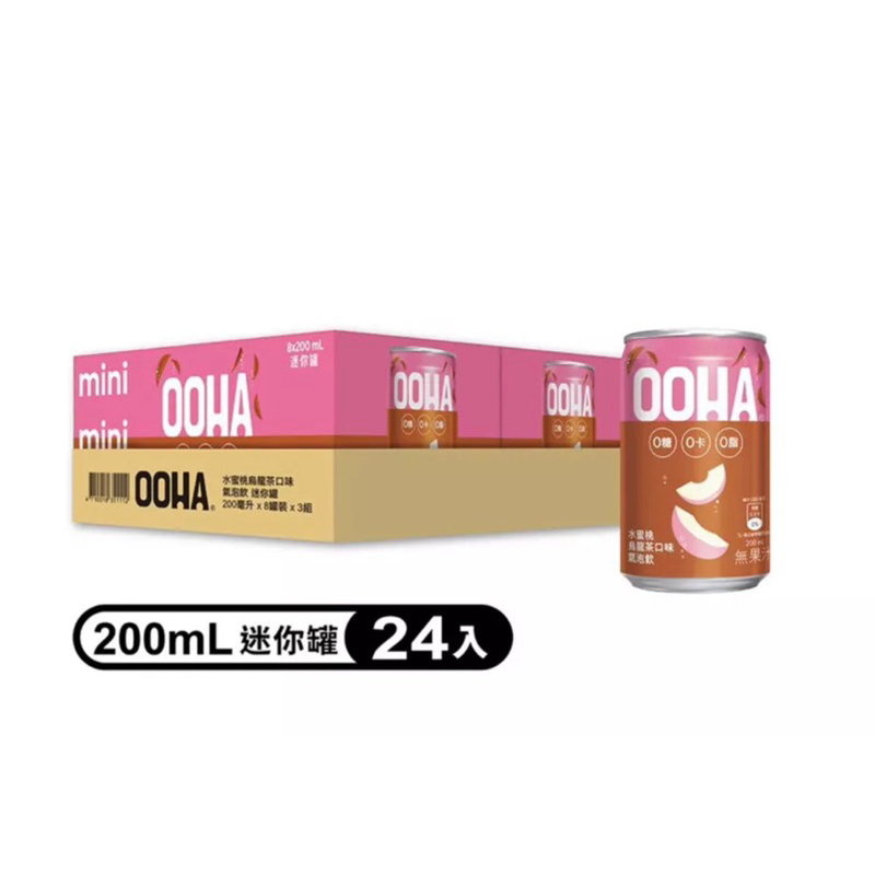 可口可樂zero零卡 芬達/雪碧/飛想茶檸檬紅茶/OOHA水蜜桃烏龍迷你罐蝦皮一單限2箱7-11一單限1箱 | 蝦皮購物