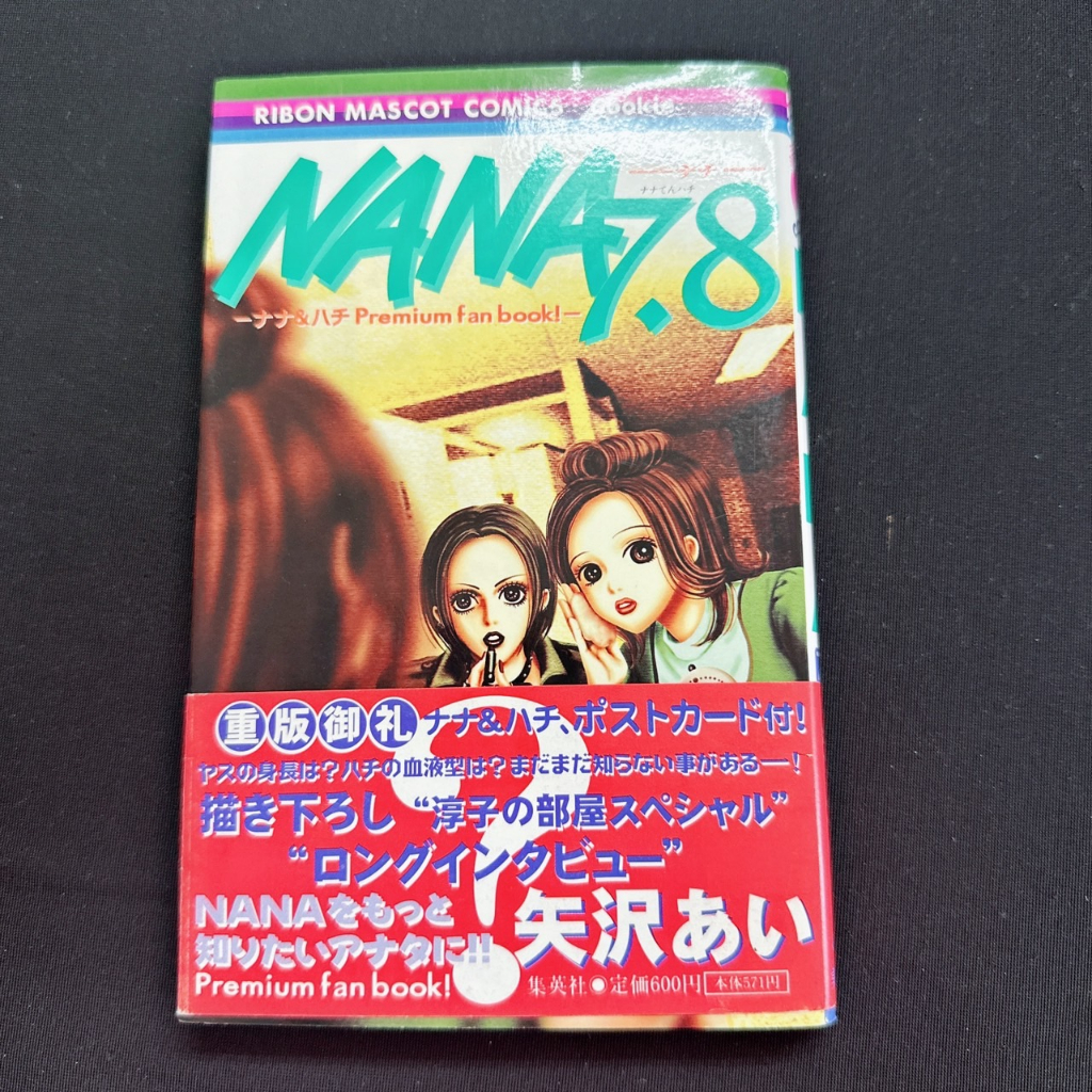 日本 日文 NANA 7.8 設定集 收藏卡 特典 畫冊 絕版珍藏書 收藏 漫畫 畫本 原畫風 | 蝦皮購物