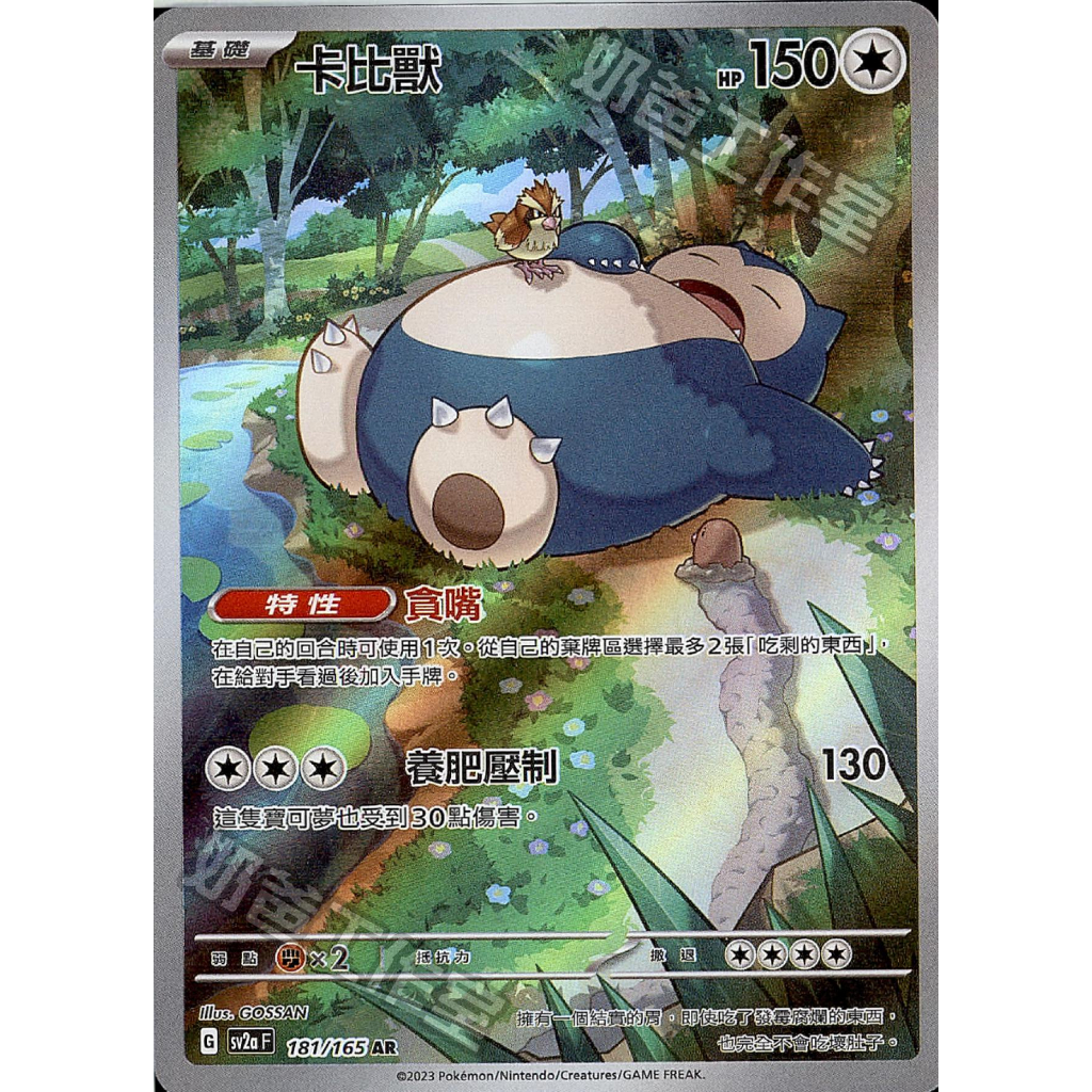 「均均小舖」寶可夢ptcg 151 AR 超夢.卡比獸.皮卡丘.傑尼龜.火恐龍.小火龍.妙蛙草.妙蛙種子 | 蝦皮購物