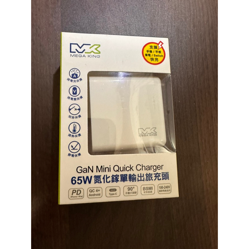 MEGA KING 65W 氮化鎵單輸出旅充頭 充電頭 GaN PD快充 支援 手機 平板 筆電 NS Switch | 蝦皮購物