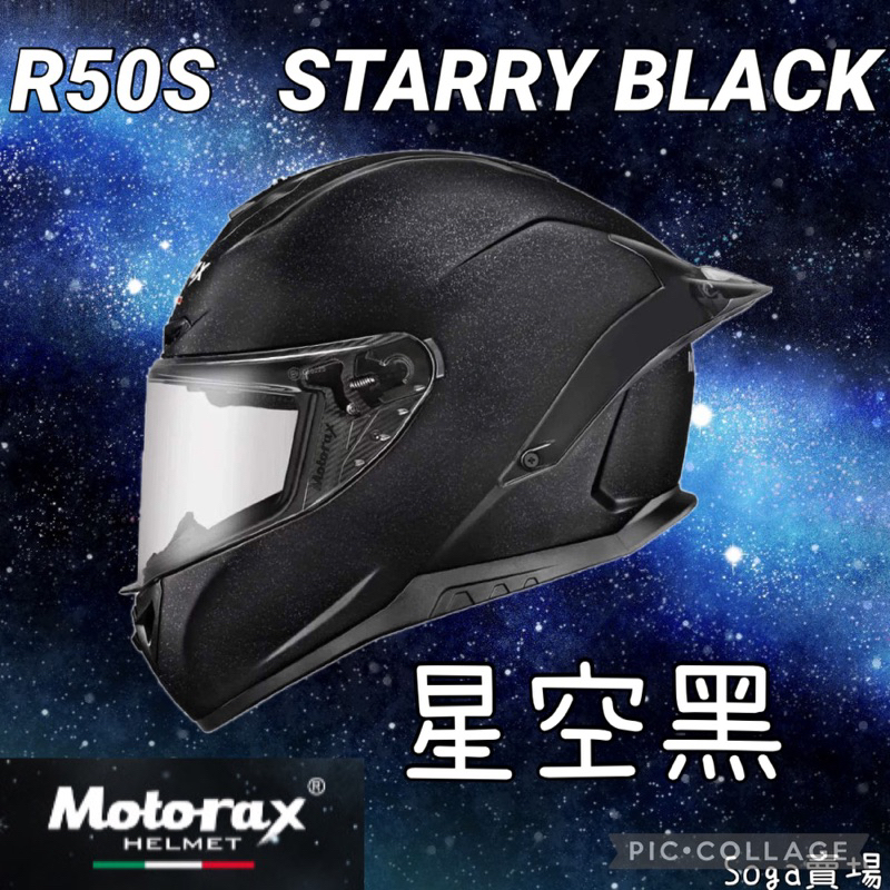 [Soga賣場] 附發票 快速出貨 摩雷士 Motorax R50s 全罩式 大尾翼 STARRY BLACK 星空黑 | 蝦皮購物