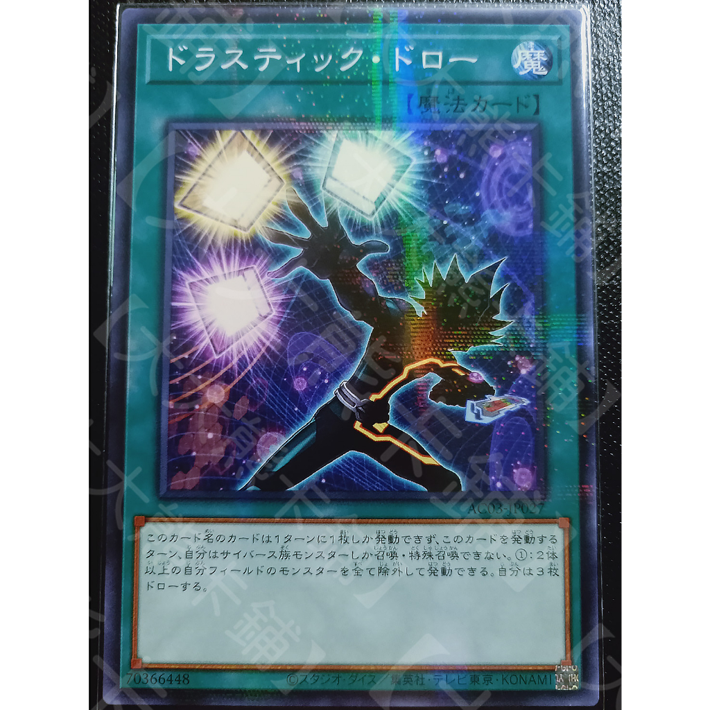 【大大熊卡鋪】AC03-JP027 激烈抽牌 (普鑽) | 蝦皮購物