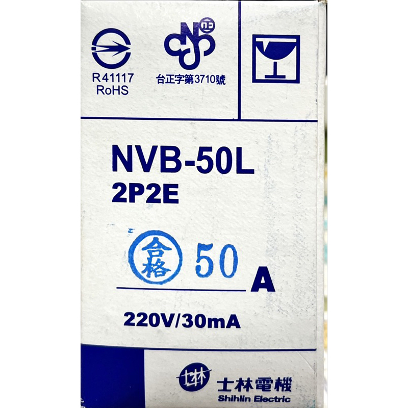NVB-50L 漏電/過負載/短路保護(分電盤用) 1P/2P | 蝦皮購物