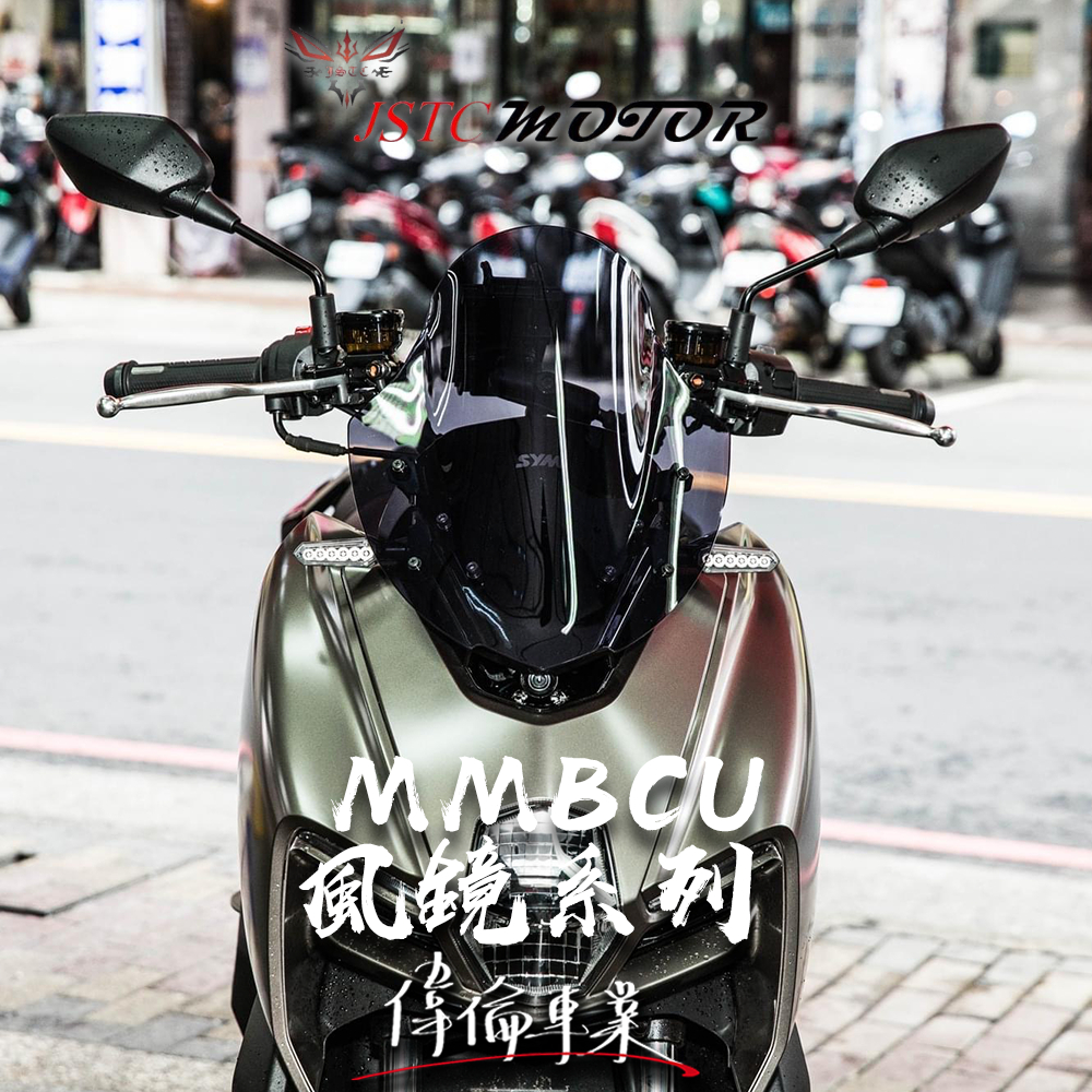 【偉倫精品零件】JSTC MMBCU 曼巴 風鏡前移組 前移後視鏡 後照鏡前移 後視鏡 風鏡 擋風鏡 SYM | 蝦皮購物