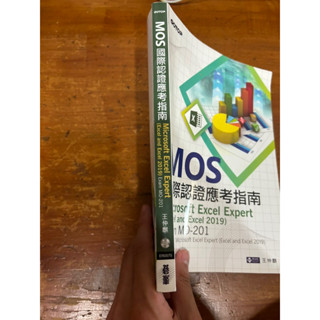 （二手）Mos國際認證應考指南（Excel and Excel 2019) | 蝦皮購物