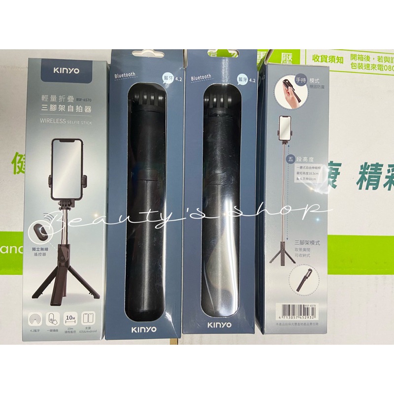 當天出貨 KINYO 一體式 藍芽 自拍棒 360°旋轉 支架 自拍器 摺疊三腳架 遠端遙控 BSF-6570 | 蝦皮購物