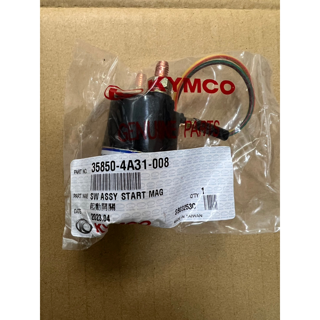 光陽 原廠 檔車 起動開關 起動繼電器 35850-4A31-008 | 蝦皮購物