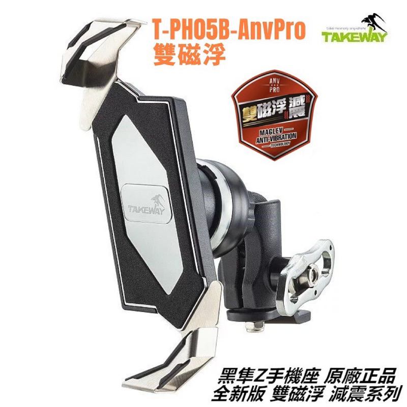 Hank二輪 最佛價 TAKEWAY LA3-PH05-AnvR 逆磁浮減震 AnvPro 雙磁浮減震 後照鏡版 黑隼 | 蝦皮購物