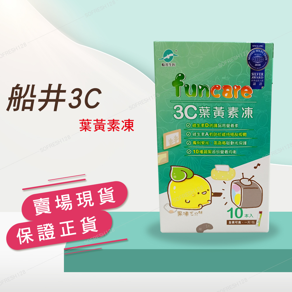 【原廠公司現貨】funcare船井生醫_3C葉黃素凍_10包 | 蝦皮購物
