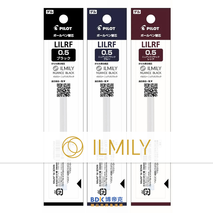 PILOT 百樂文具 ILMILY 0.5mm超細鋼珠筆替芯 LILRF-10EF 限量版 | 蝦皮購物