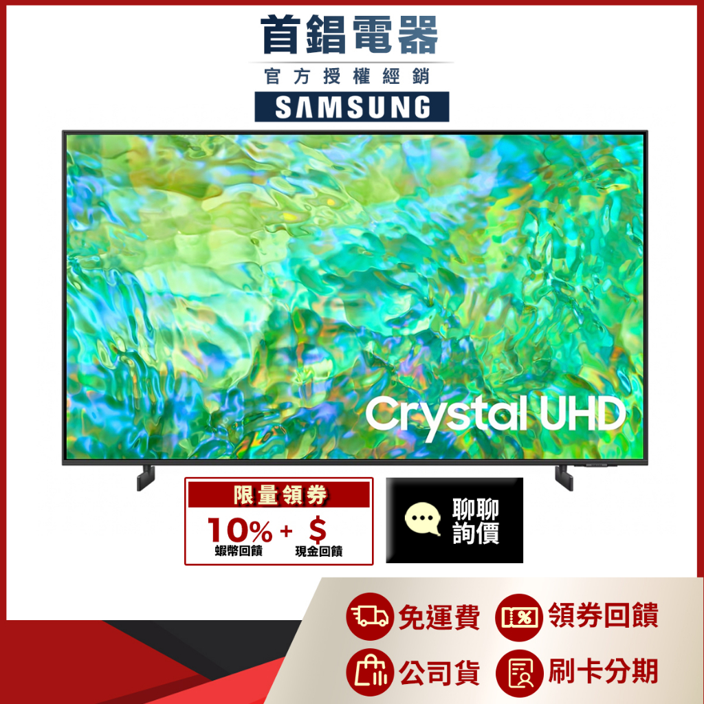 SAMSUNG 三星 UA65CU8000XXZW 65吋 Crystal UHD 4K 電視 | 蝦皮購物