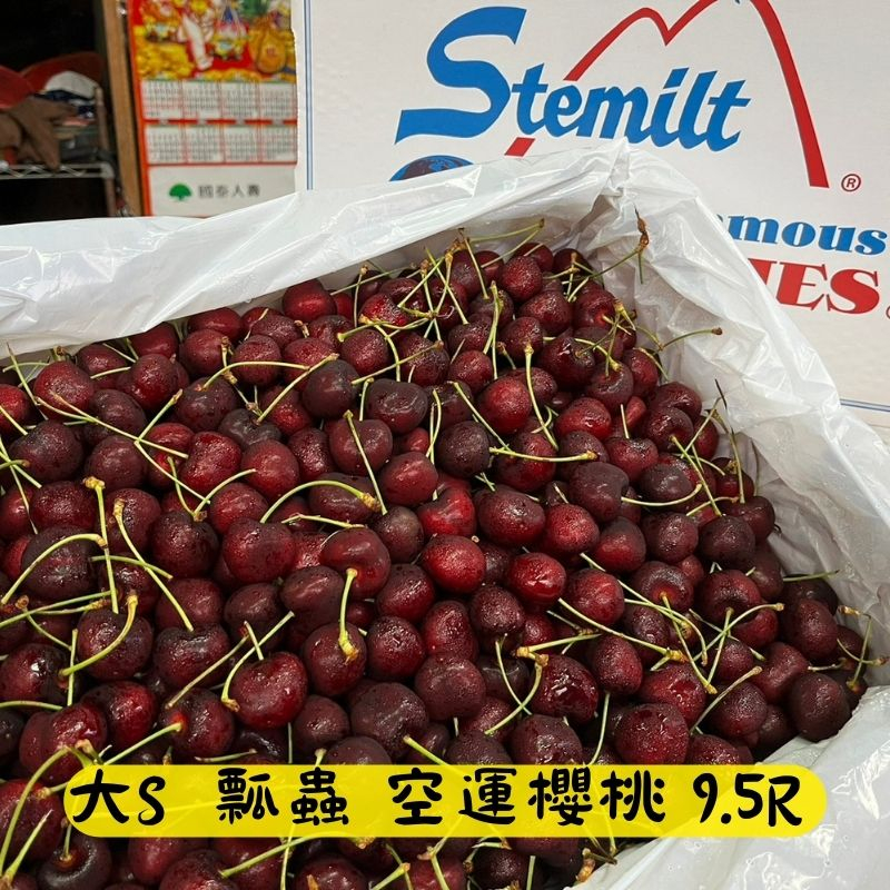 9.5R 美國 空運 華盛頓 櫻桃 【以家人鮮果】E-Fruit | 蝦皮購物