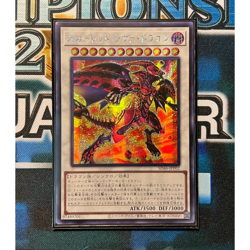 《JIA》遊戲王 SD46-JPP02 紅蓮新星龍 (韓紙半鑽) | 蝦皮購物