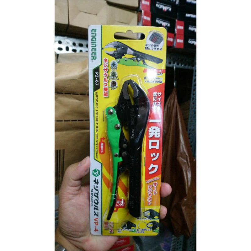 全新含稅發票日本原裝進口Engineer Pz 67(小)自動萬能鉗.暴龍鉗(蝦皮代開發票)台灣製 | 蝦皮購物
