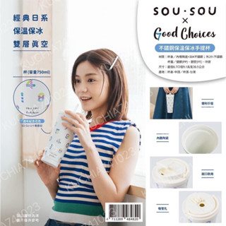 7-11 SOUSOU 不鏽鋼保溫保冰手提杯 十數慶祝 十數 冰霸杯 保溫杯 保溫瓶 保冰杯 | 蝦皮購物