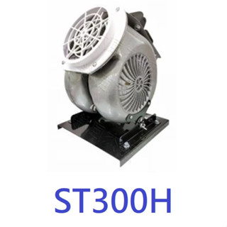 超取免運 st-150 ST300H KL-160D SJ-301 kl120D多翼式手提式鼓風扇鼓風機 lapolo | 蝦皮購物