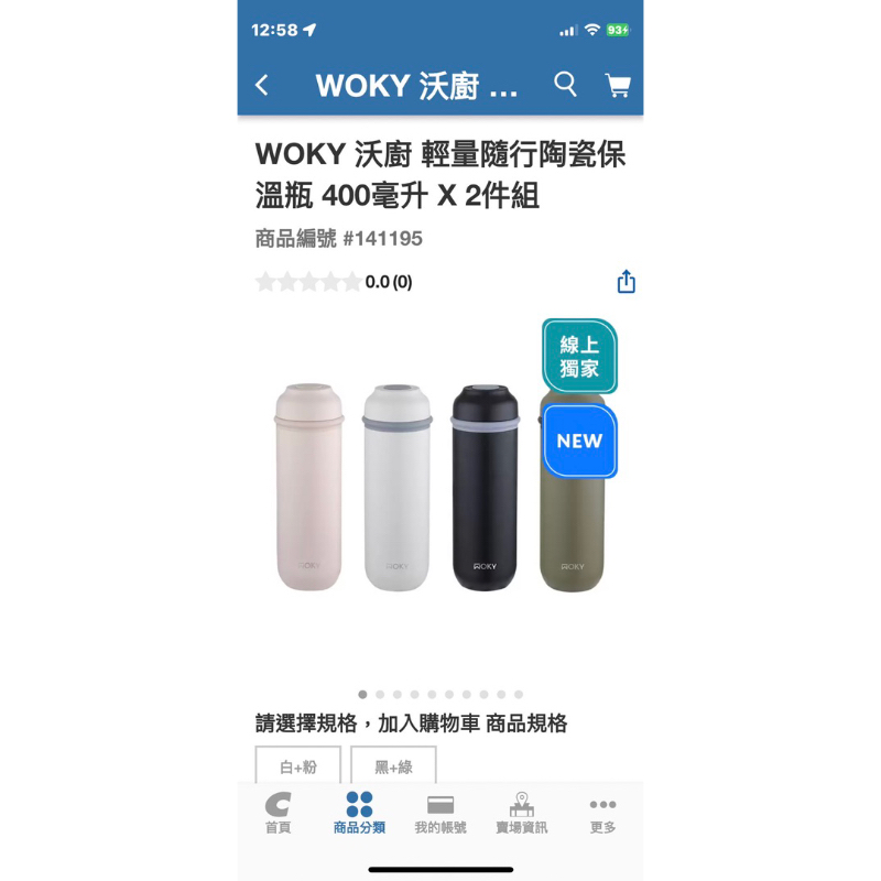 WOKY 沃㕑 輕量隨行陶瓷保溫瓶400毫升*2件組#141195線上獨家 | 蝦皮購物