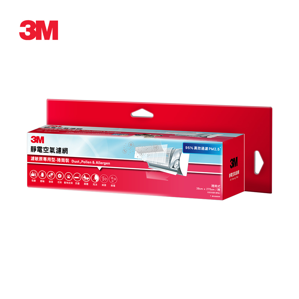 3M 靜電空氣濾網2.7M捲筒裝(適用冷氣空調/清淨機/除濕機) 9809專業級/9808高效級/9806淨化級升級款 | 蝦皮購物