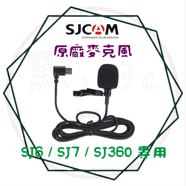 SJCAM 系列(公司貨)╮【SJ6 SJ7 SJ360】麥克風 短款 外接 原廠麥克風 | 蝦皮購物