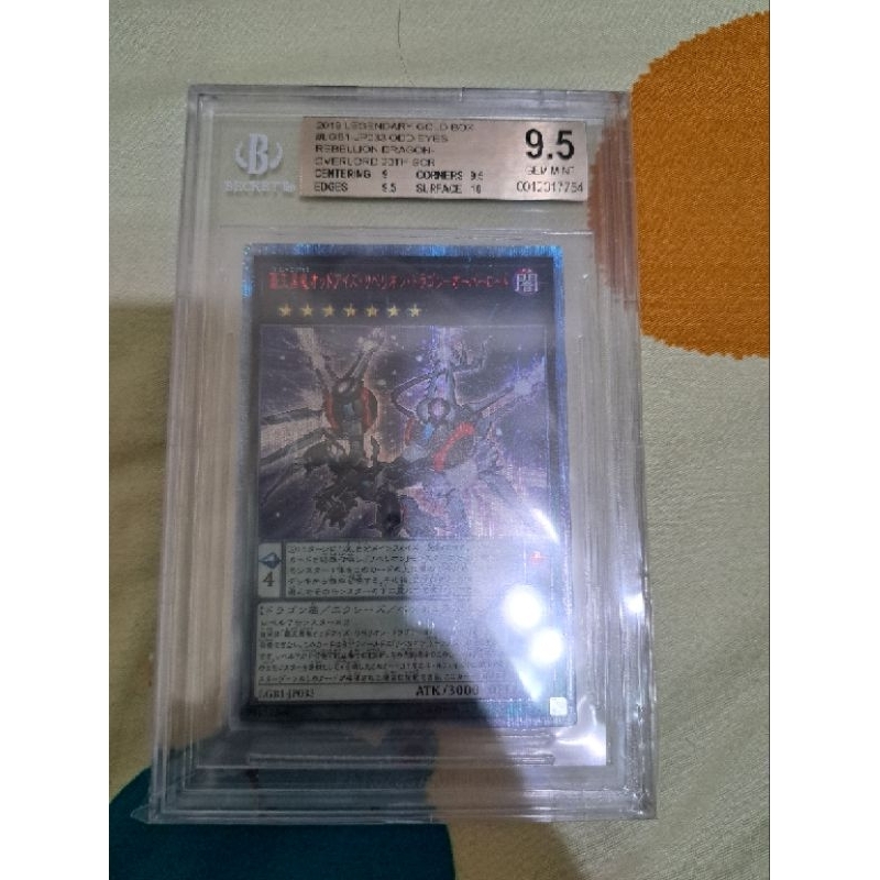 遊戲王 鑑定 LGB1 JP033 霸王黑龍 異色眼叛逆龍 超載 bgs 9.5 | 蝦皮購物