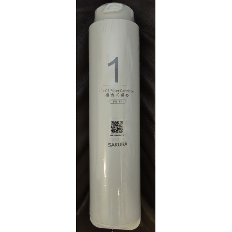 全新未拆 Sakura 櫻花 RO逆滲透淨水器 濾心 F0161 F0151 適用P0230 P0231 櫻花牌 | 蝦皮購物