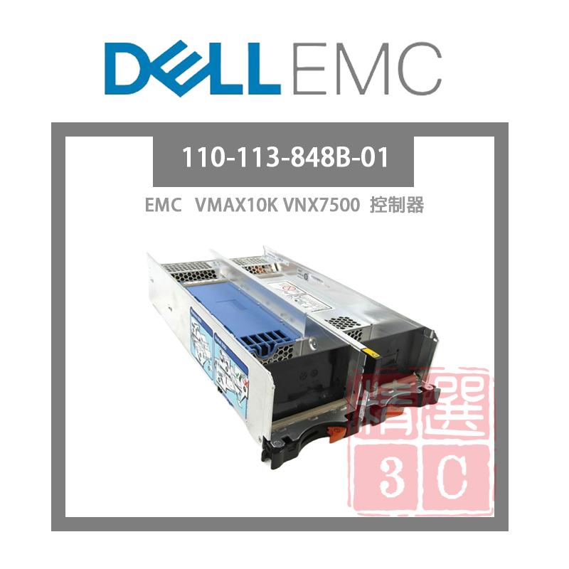 110-113-848B-01 EMC VMAX10K VNX7500 控制器 | 蝦皮購物