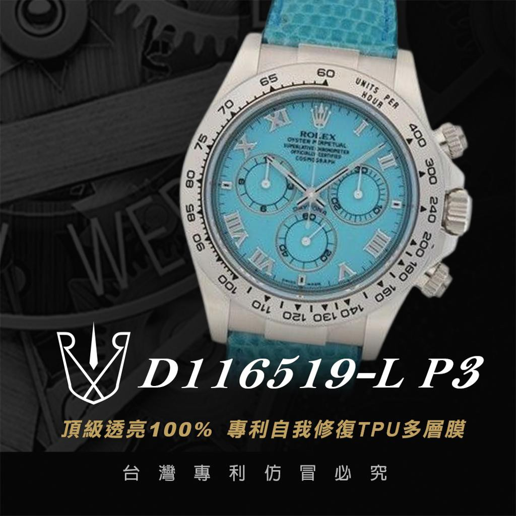 免運"ROLEX"膠帶款RX8-G3系列手錶貼膜 | 蝦皮購物