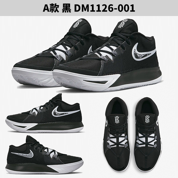 Nike 男鞋 籃球鞋 Kyrie Flytrap VI EP 【運動世界】DM1126-001/002/100/101 | 蝦皮購物