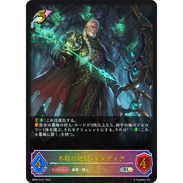 [鬧鬧SV單卡部] BP05-SL01 SL閃卡 珍藏版 精靈 闇影詩章Shadowverse SVE卡片 卡牌 收藏卡 | 蝦皮購物