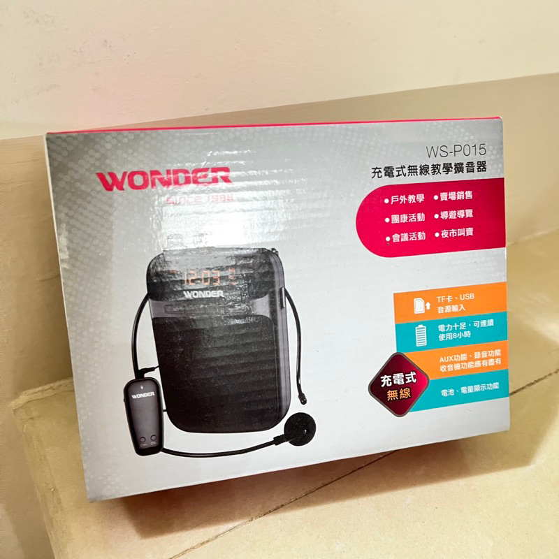 WONDER 旺德 充電式無線教學擴音器 WS-P015 小蜜蜂 補教 老師 戶外教學 導覽 賣場 叫賣 團康活動 會議 | 蝦皮購物