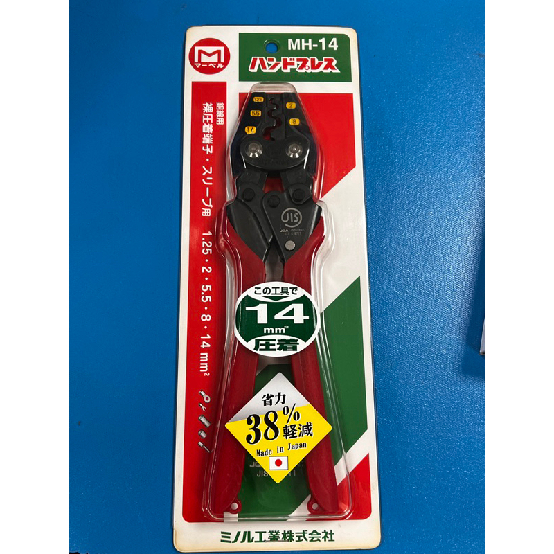 日本 MARVEL 省力壓著鉗 MH-14 MH-22 MH-38 裸端子 | 蝦皮購物